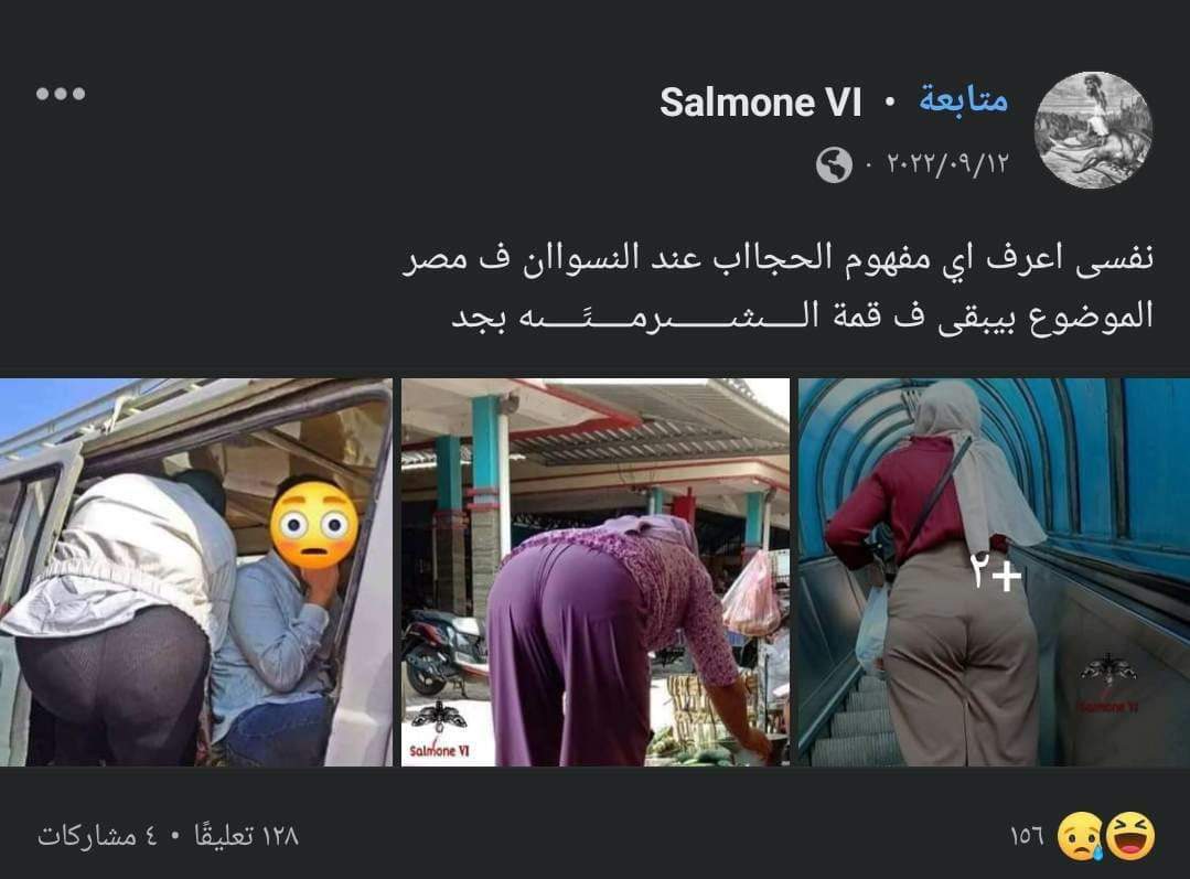 رود🦋 on Twitter: "RT @Alaa_Elatfawe: الشخص دا بيقولوا ان اسمه اسلام أيمن مشهور بسلاموني زي ...