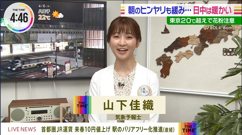 tvmaniaZERO on Twitter: "2022/04/06 #thetime_tbs #山下佳織 さん https://t.co/vD5W1tOh9f" / Twitter