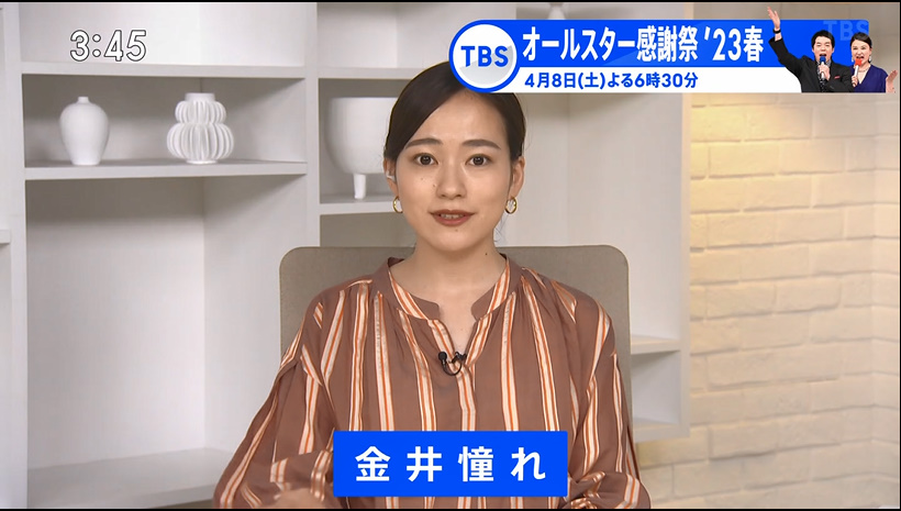 tvmaniaZERO on Twitter: "2023/04/04 #TBSニュース #金井憧れ さん #及川藍 さん"