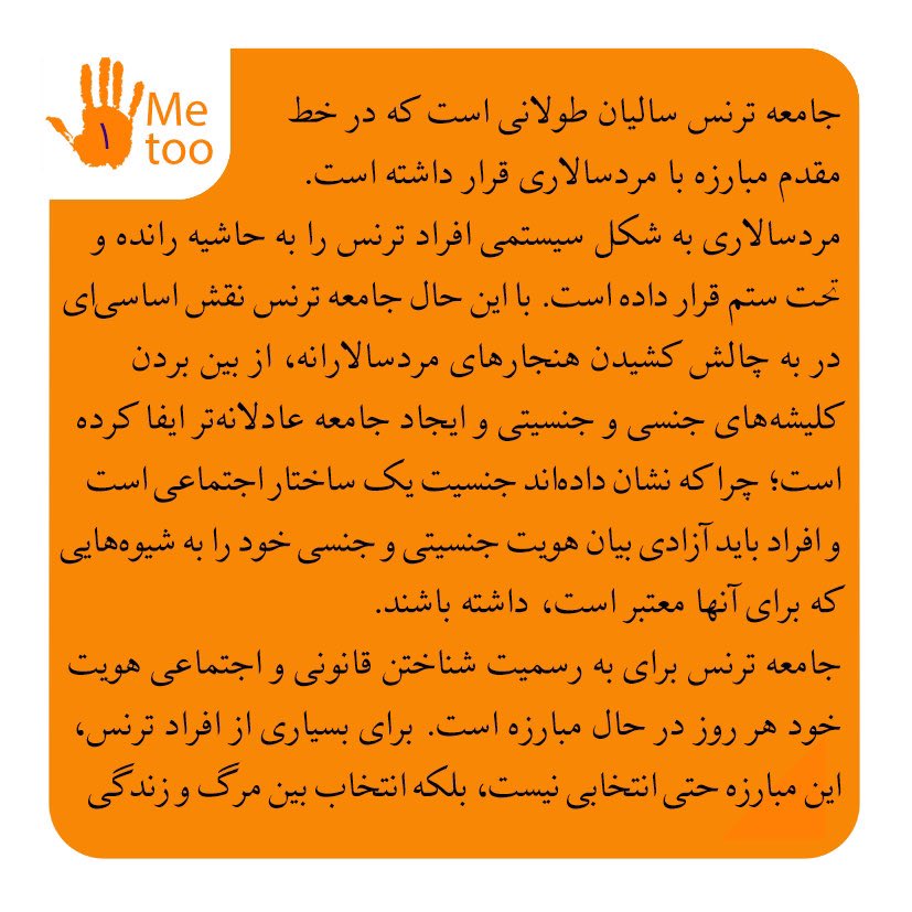 Tahmineh Dehbozorgi On Twitter آیا از نظر شما یک مرد می تواند زن شود