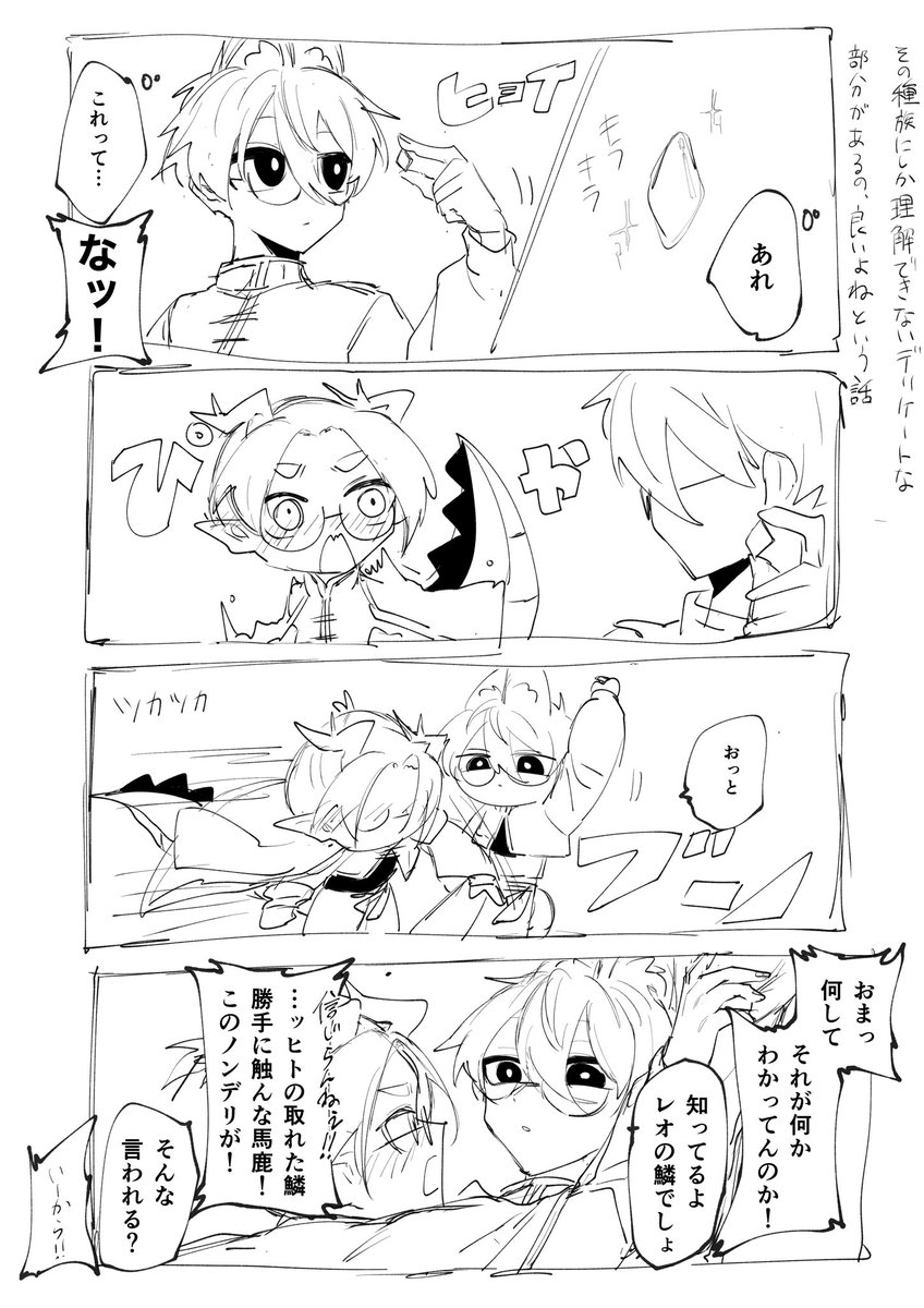 つば目 on Twitter: "獣人ちゃいかんngro( ) 全てにオチがないです 尻尾ネタが描きたかっただけ"