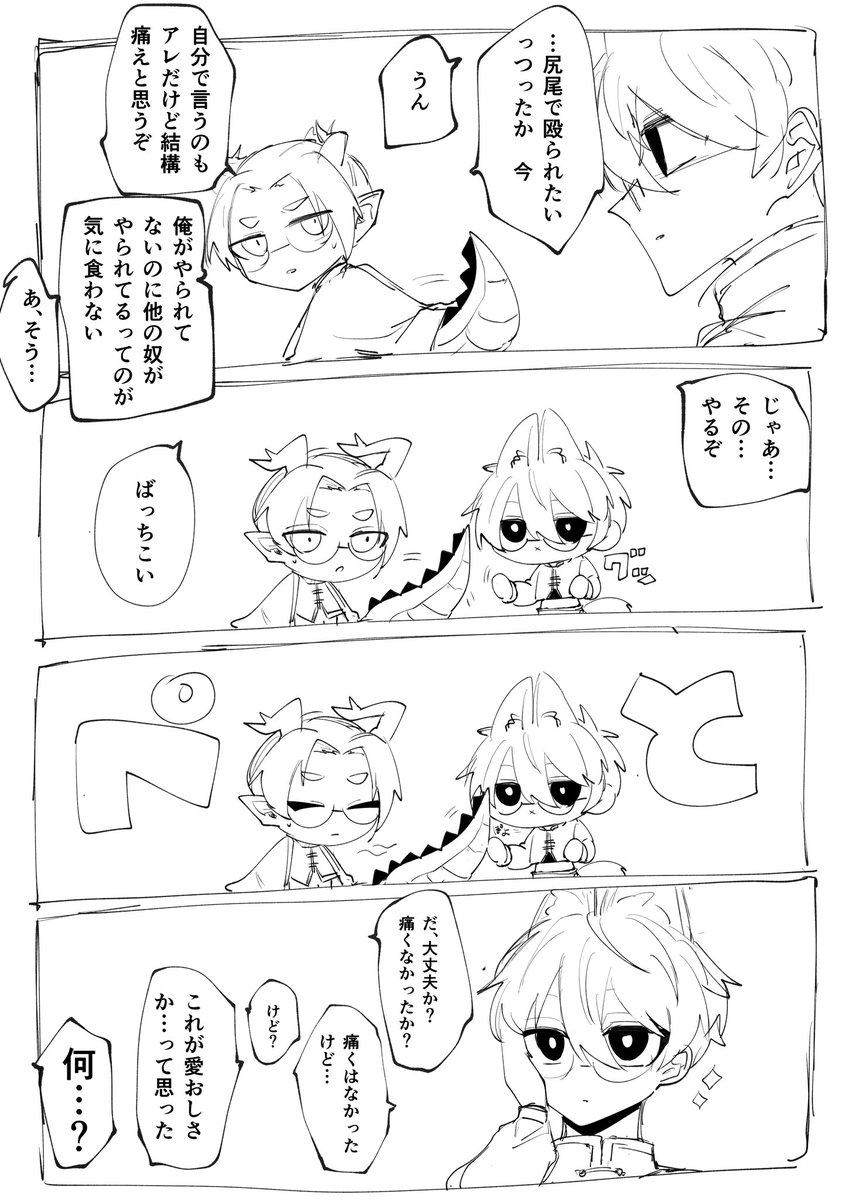 つば目 on Twitter: "獣人ちゃいかんngro( ) 全てにオチがないです 尻尾ネタが描きたかっただけ"