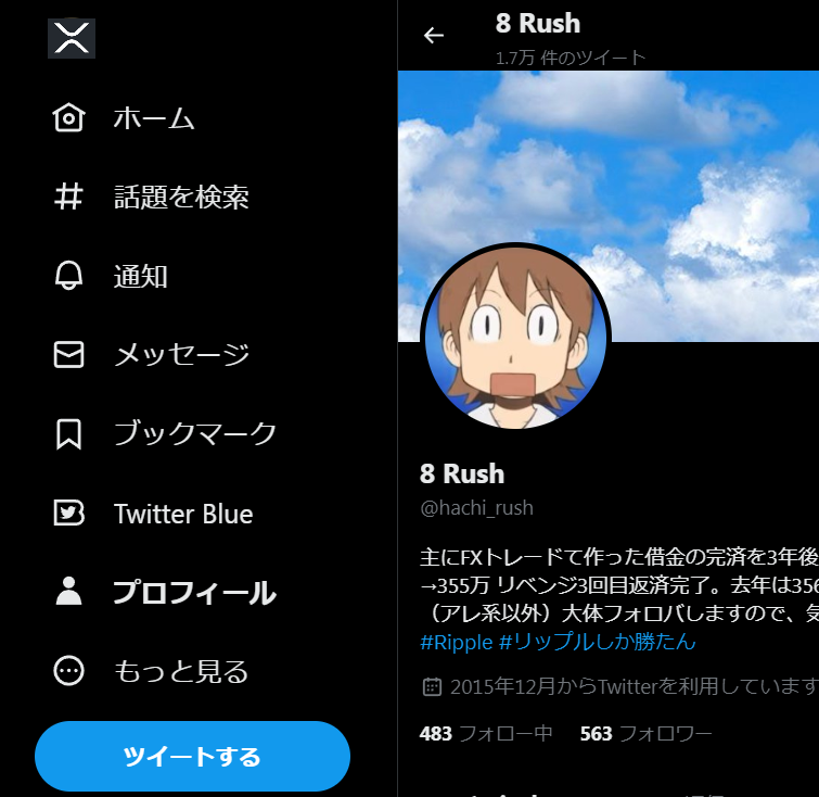 8 Rush(@hachi_rush) - Twilog (ツイログ)