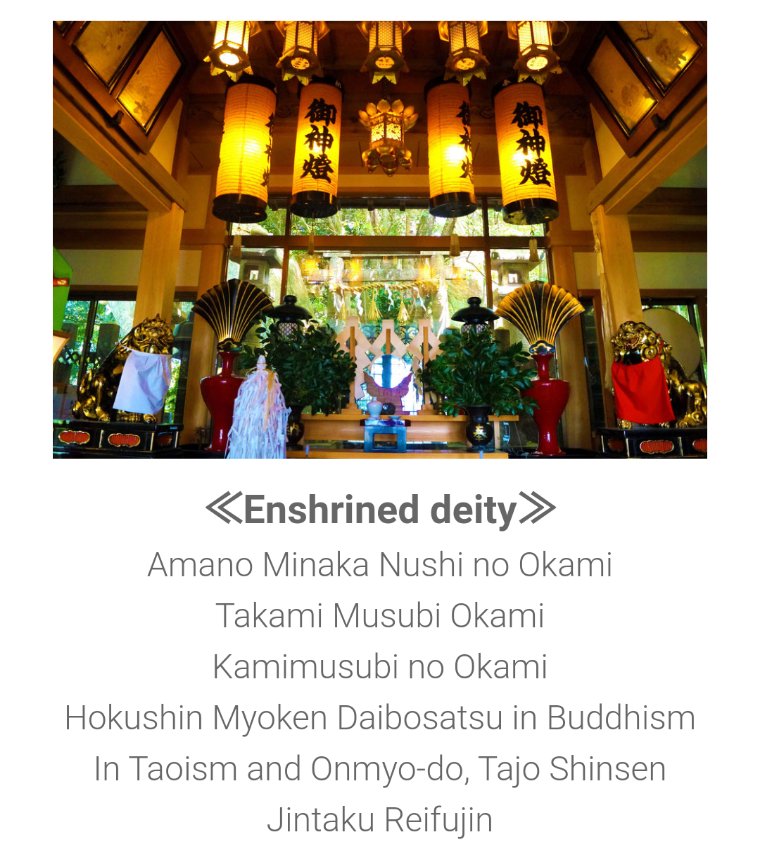 Reading about the history of Hoshida Myokengu Shrine. According to ...
