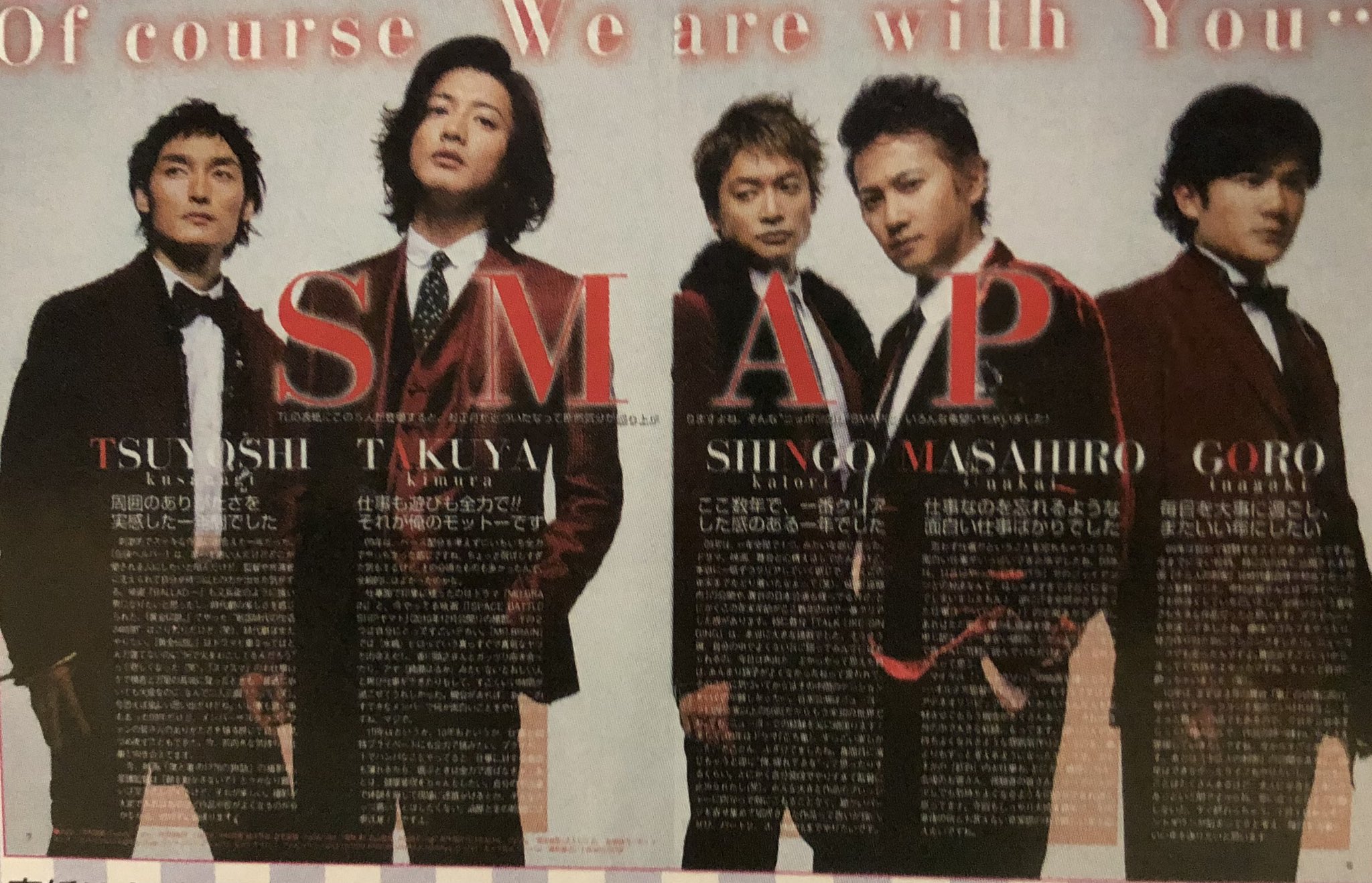 あっち on Twitter: "今日の一枚⭐️ #一日いち癒し #smap #中居正広 #木村拓哉 #稲垣吾郎 #草彅剛 #香取慎吾 #smap最強 #smapは日本の財産 #smapは ...