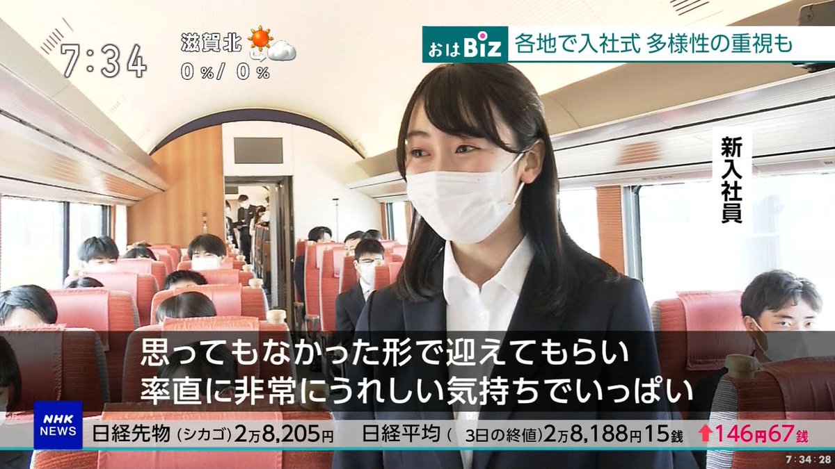 城丸香織 on Twitter: "小田急電鉄の入社式は…引退控える“白いロマンスカー”で https://news.yahoo.co.jp/articles ...