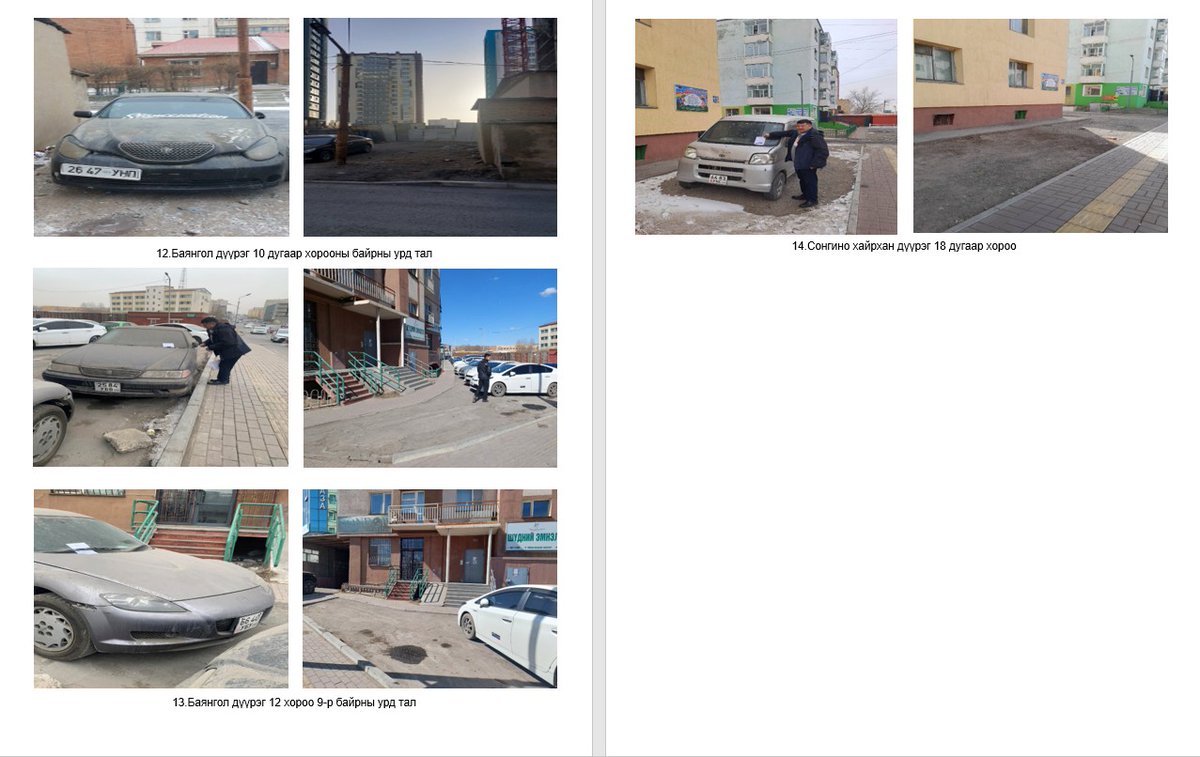 Munkh Erdene Dembereltseren On Twitter Нийтийн эзэмшлийн зогсоол зам