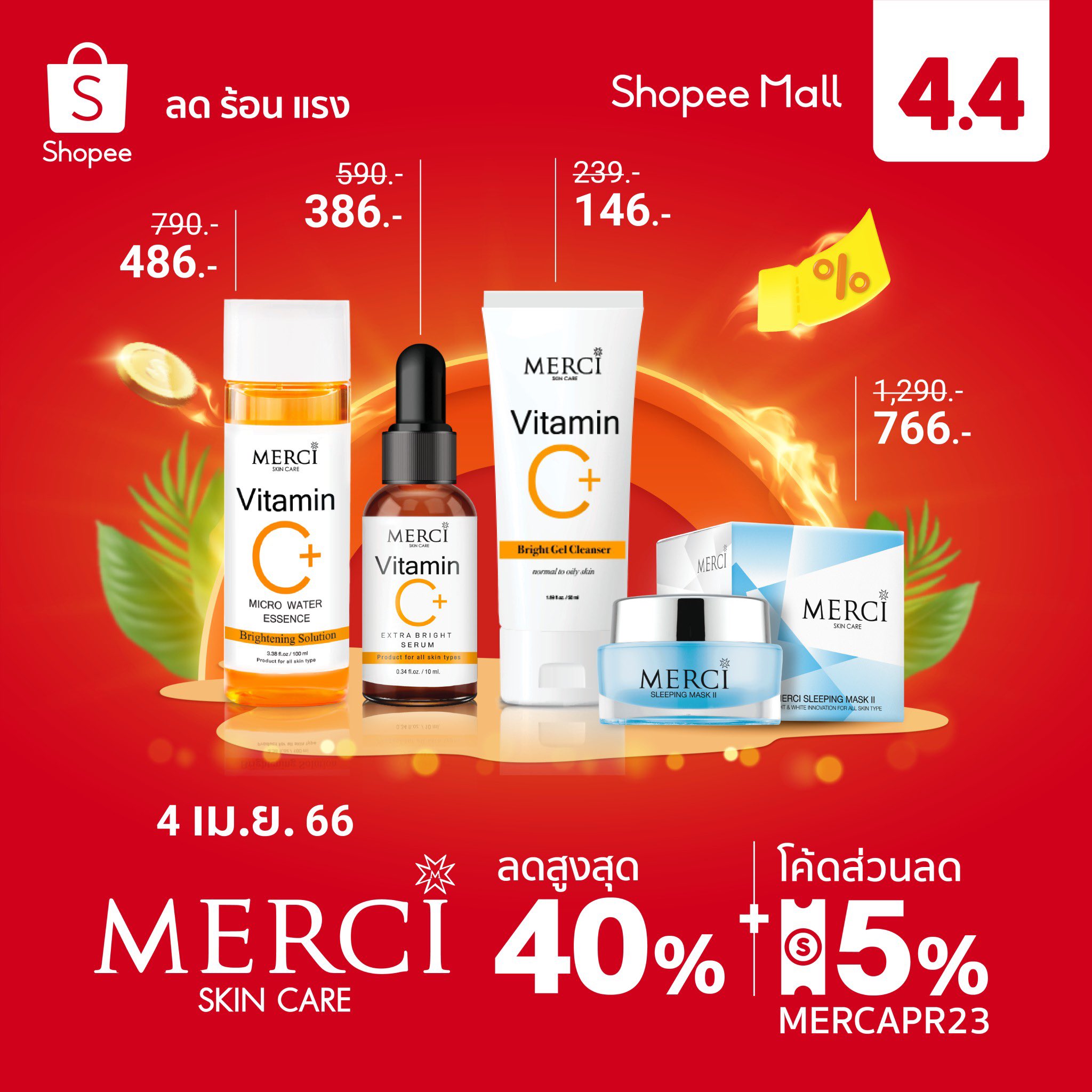 Merci_skincare (@merci_skincare) / Twitter