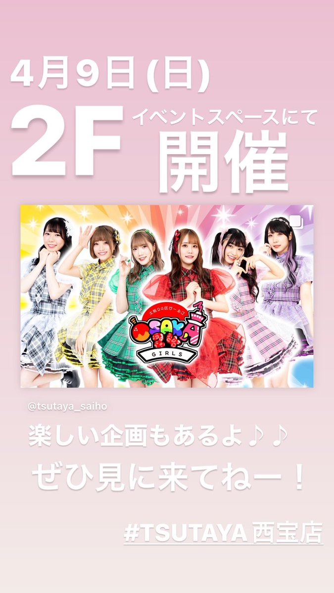 TSUTAYA 西宝店(@TSUTAYA_SAIHO) - Twilog (ツイログ)