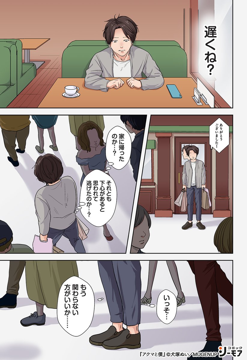 コミックシーモアPR on Twitter: "(3/3)🔻続きはこちら🔻 https://cm-11451.csolution.jp/ctw.neo/af/8u3.1m/-/8uy.html ...