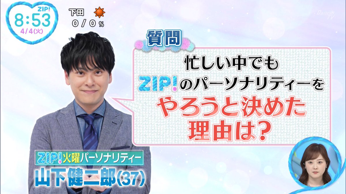 ナンガoσ On Twitter Zip 金曜パーソナリティー 奈緒
