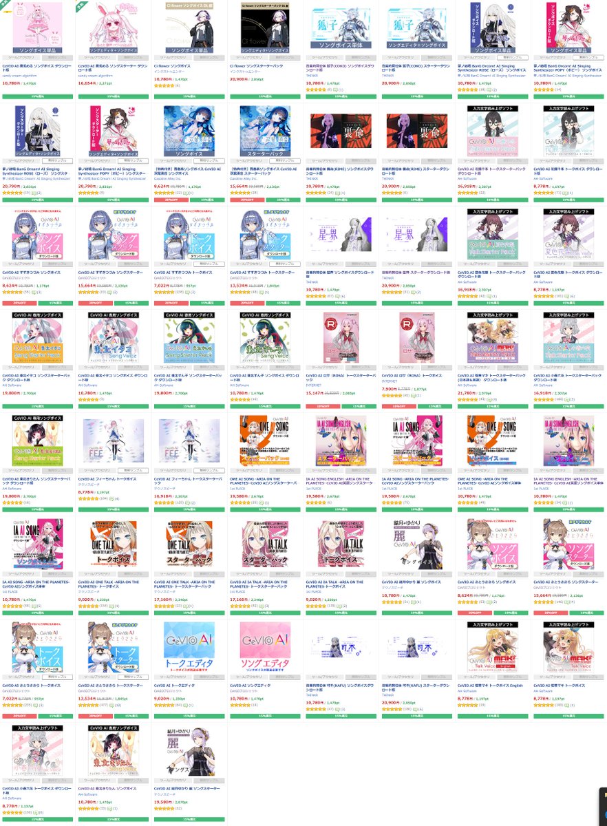 CeVIOプロジェクト スタッフ公式(@CeVIO_st) - Twilog (ツイログ)