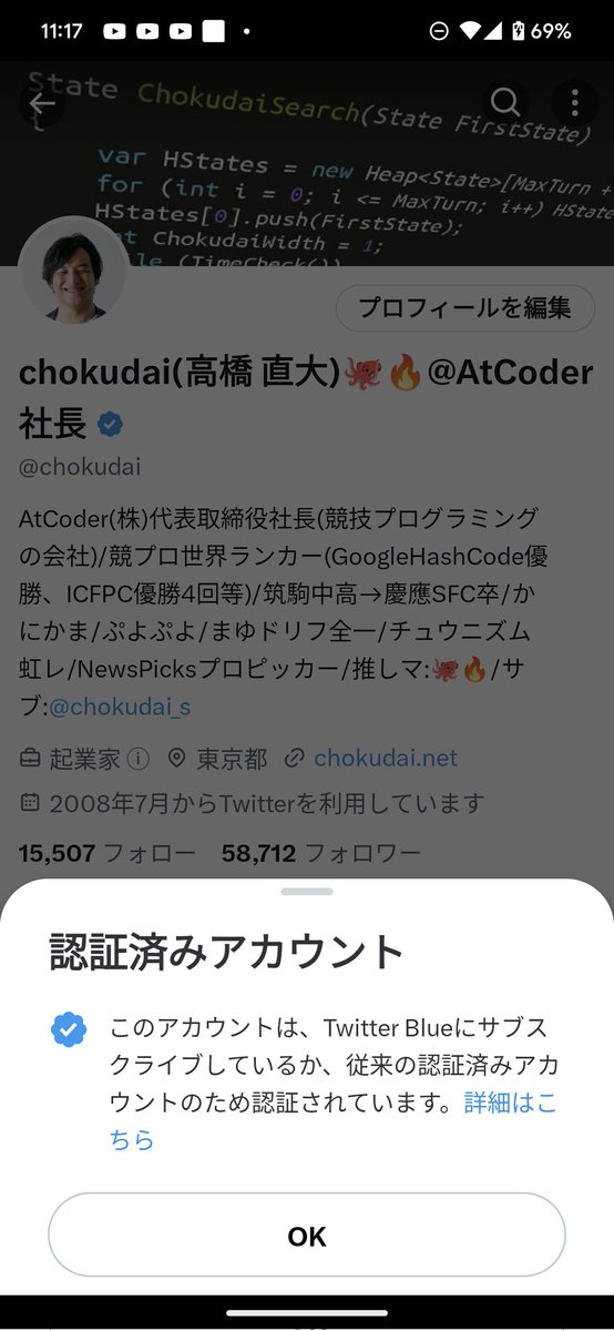 chokudai(高橋 直大)🐙🔥@AtCoder社長(@chokudai) - Twilog