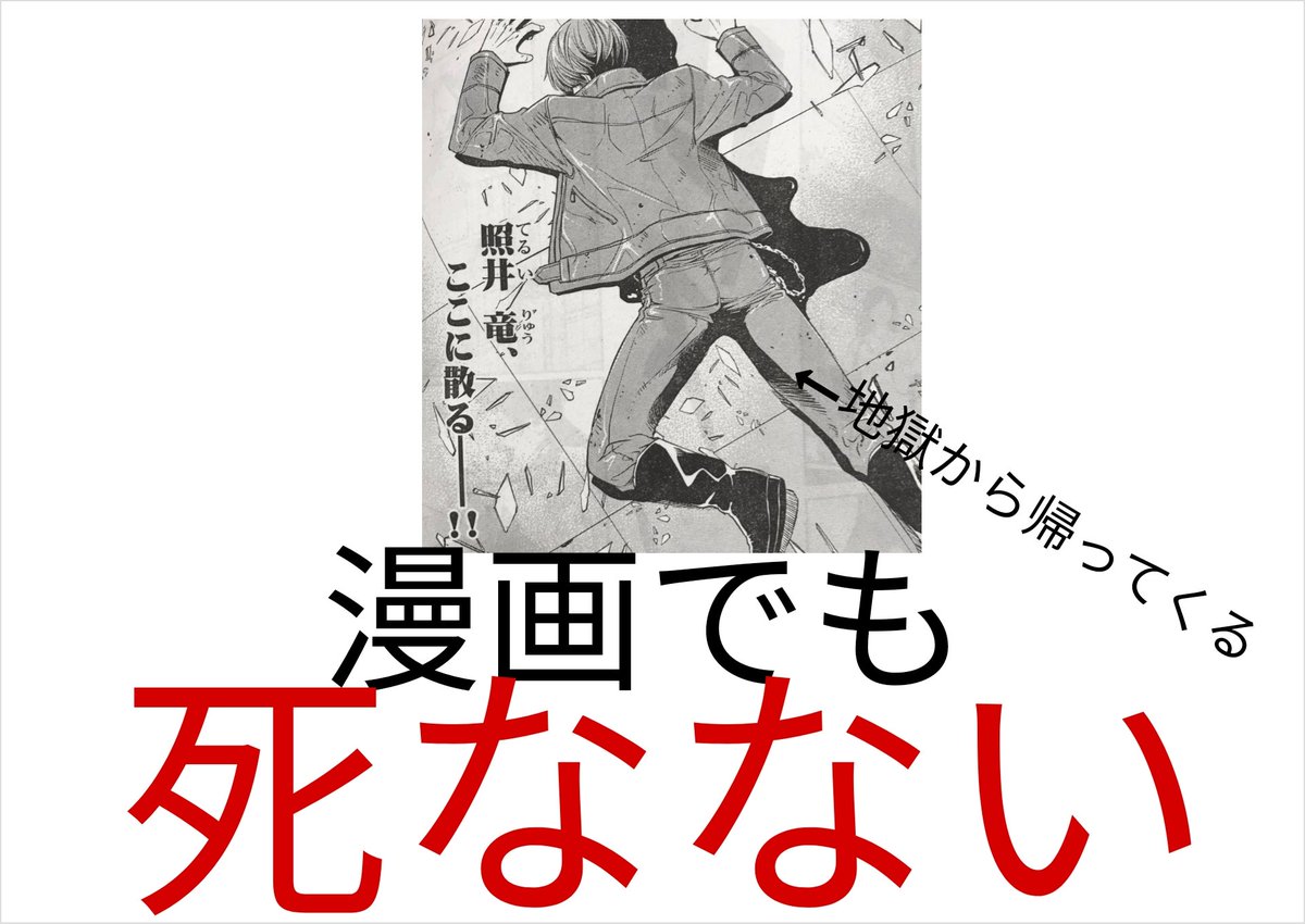 メビレオ On Twitter 特撮見たことない人が嘘だと思うけど本当の事言え 絶対に死なない男「照井竜」