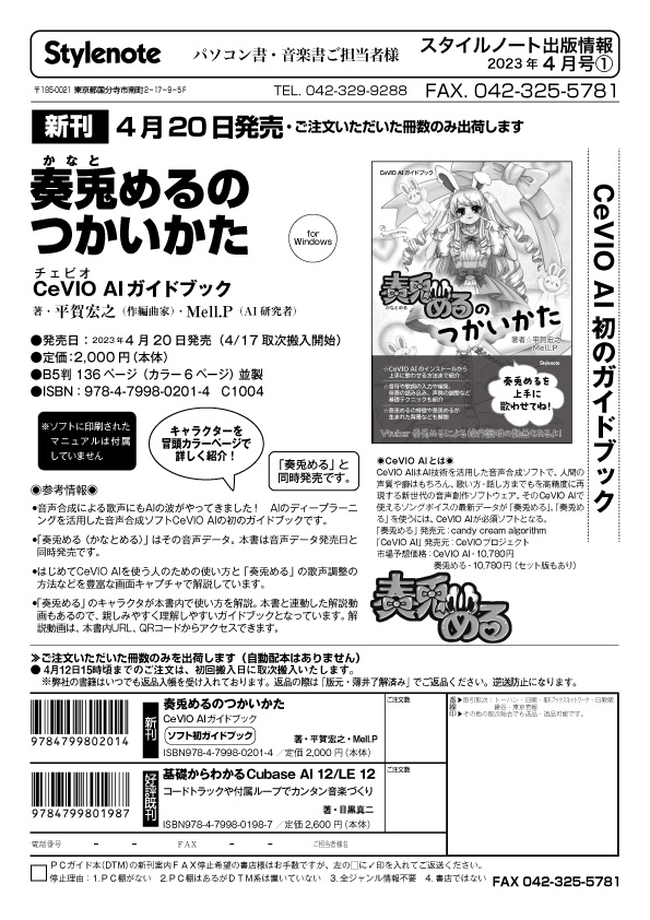 スタイルノート（出版社）(@stylenote) - Twilog (ツイログ)