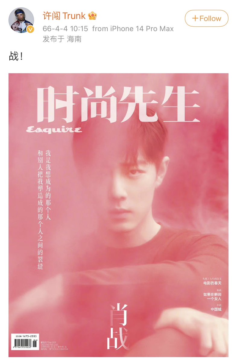 โยกี้น้อย~ ในหัวใจใครรู้บ้าง ♥ on Twitter: "ช่างภาพ Xu Chuang มาเคลมแล้ว 😍 #XiaoZhan #เซียวจ้าน ...