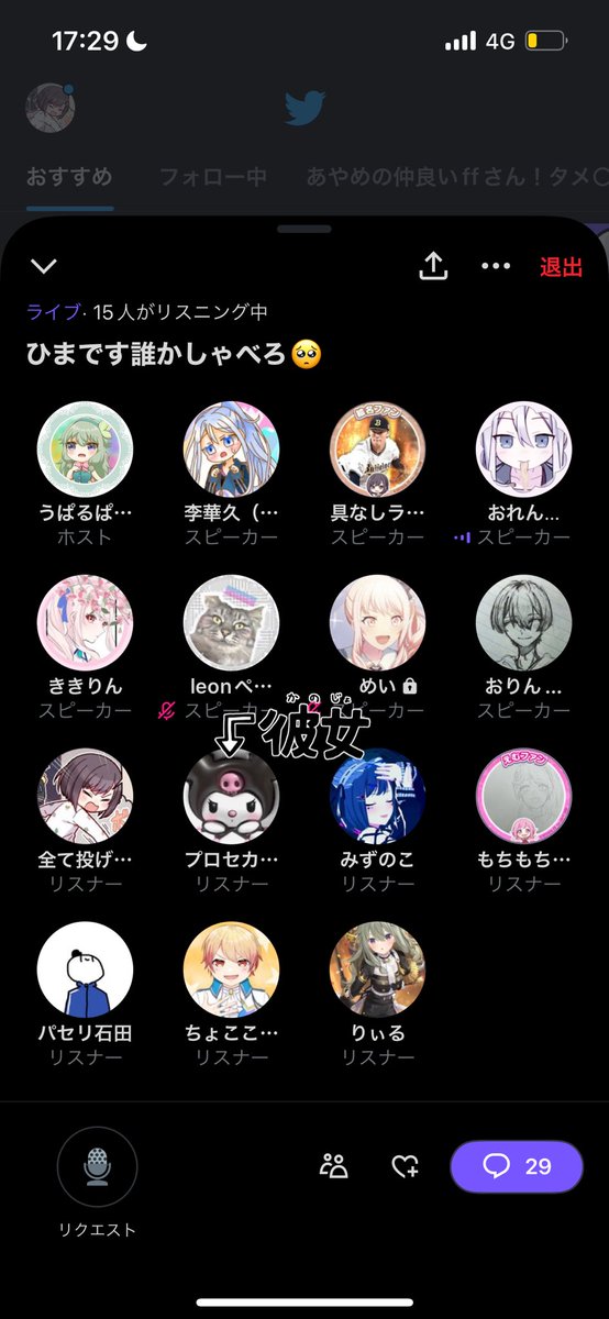 全て投げ出した東雲 On Twitter なんでおるん