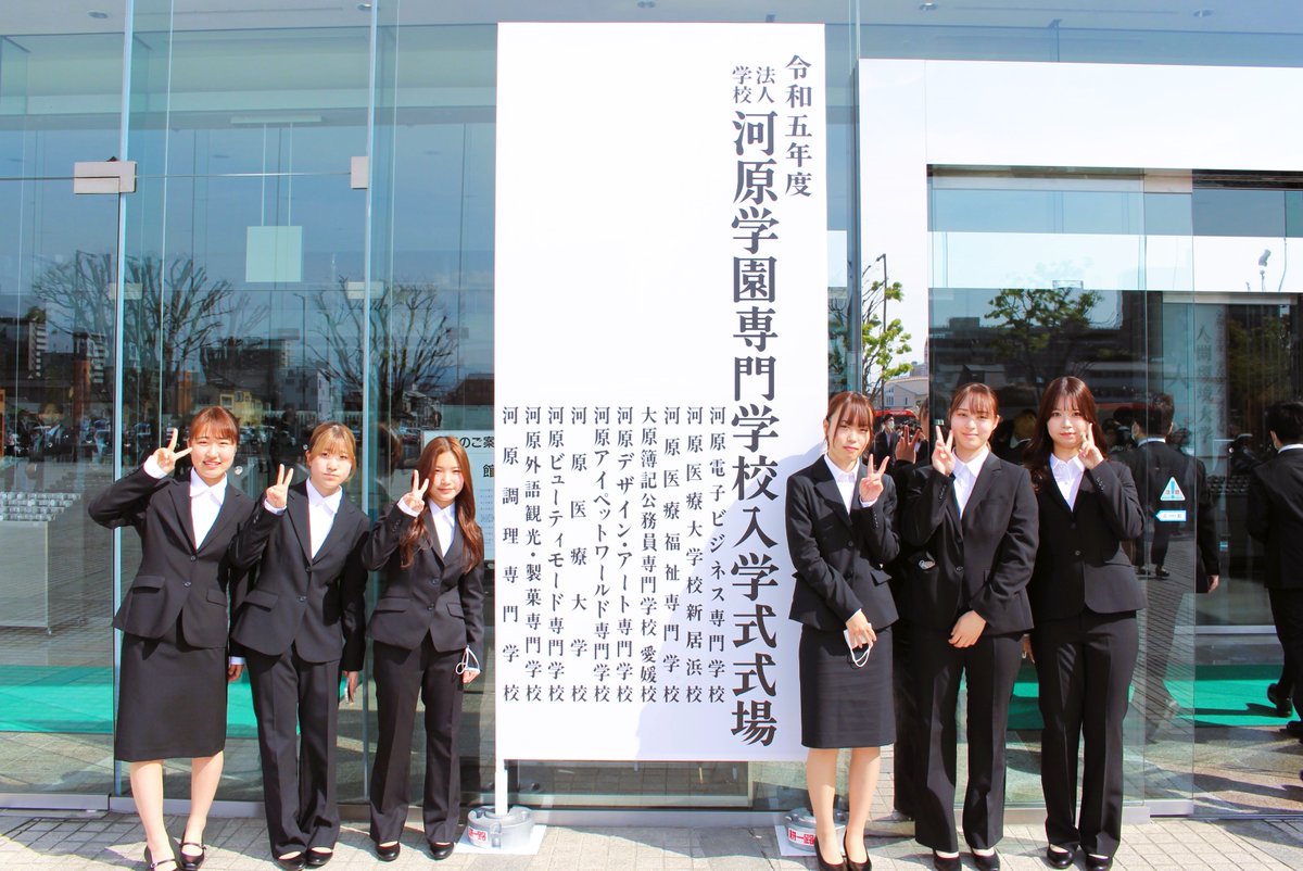 河原アイペットワールド専門学校【公式】(@aipet_kawahara) - Twilog