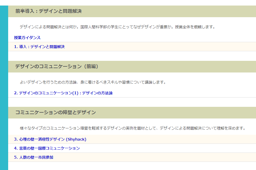 西田健志 on Twitter: "神戸大学新LMS「BEEF+」の表示がごちゃつきすぎなので、Chrome 拡張機能「BEEF++」を作ってスッキリさせました（開発時間約30分） https ...