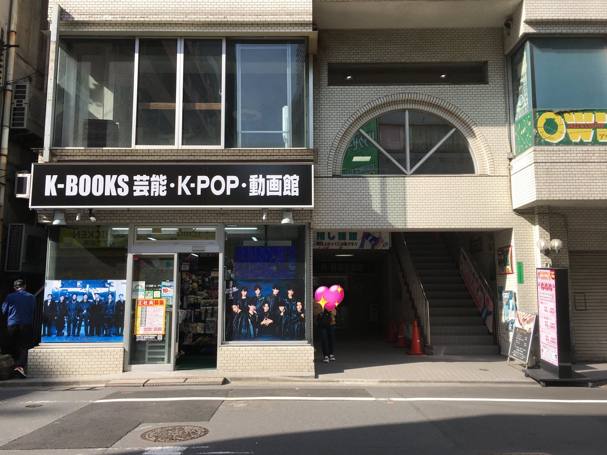 K-BOOKS GAME館 on Twitter: "RT @kbooks_cospre: 【道案内】 コスプレ館は現在 「芸能･K-POP･動画館」の2階 に移転しております。 池袋駅35番 ...