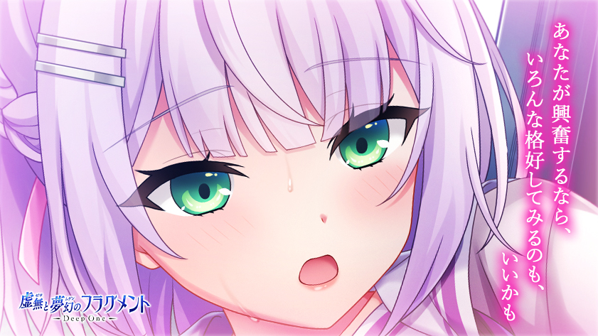 Deep One 虚無と夢幻のフラグメント【公式】 on Twitter: "[学生]アイカ 様々な格好をしてもらうことはアイカにとってもいい刺激になると思うの！ さらにその衣装でいろんな ...