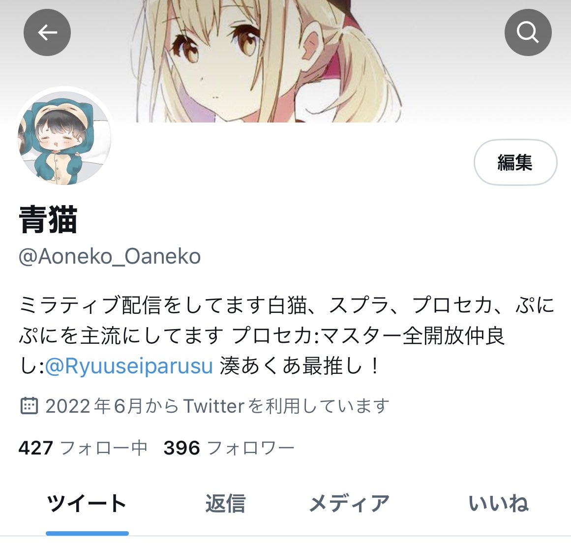 ういちゃ！@暇人人 on Twitter: "RT @Aoneko_Oaneko: あと4人で400…"