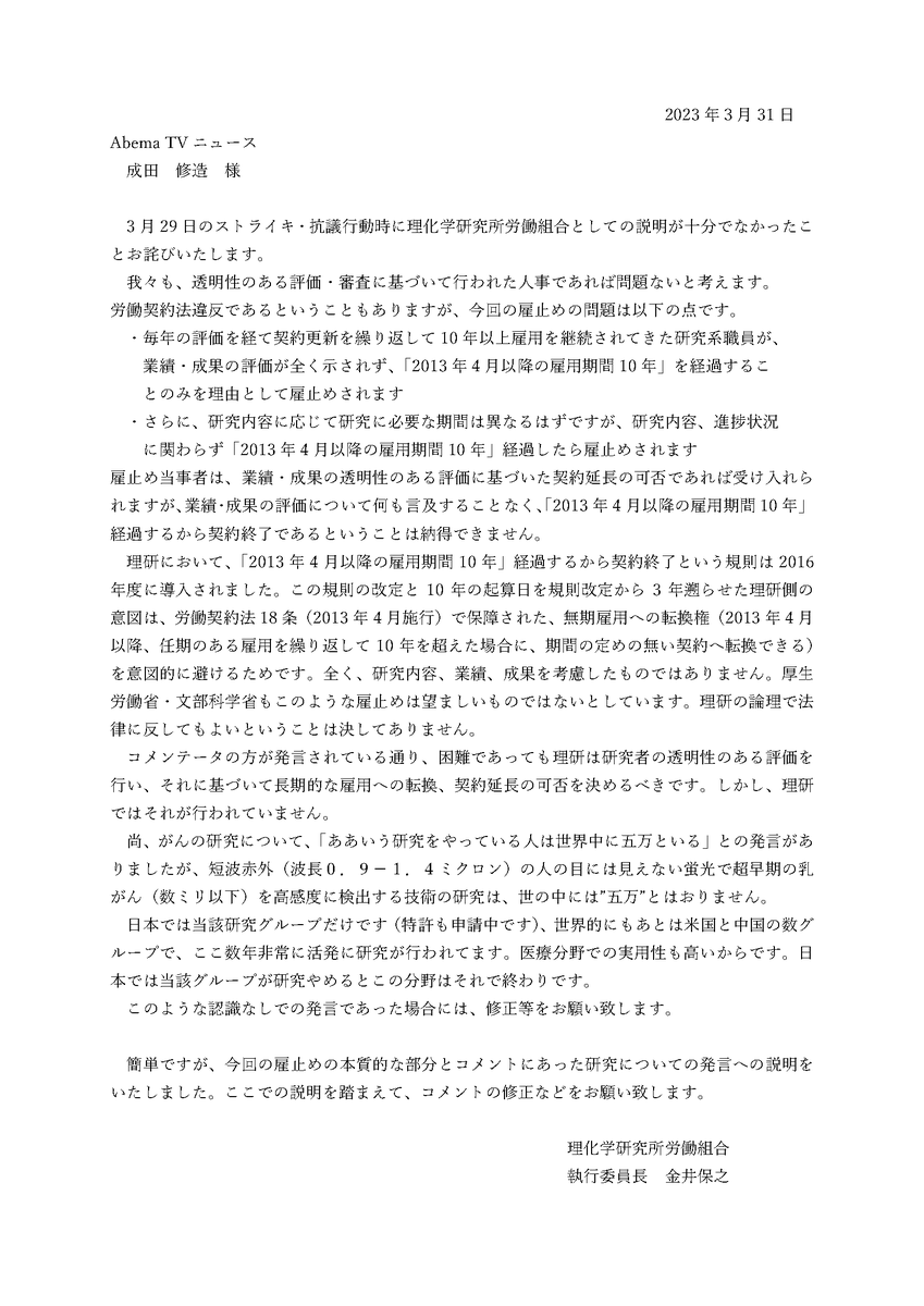 成田 修造 Shuzo Narita On Twitter すみません、どの程度の透明性があったかは自分も5分聞いただけではわからないですが、この手の議論は全員が納得する結論に