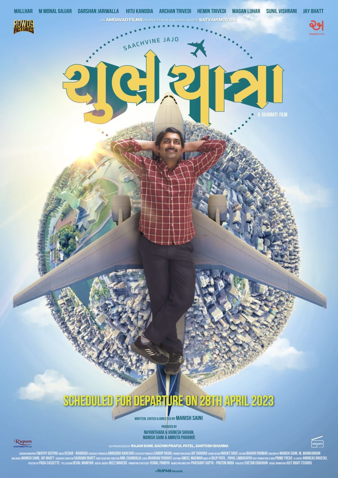 Gujarati Movie Poster