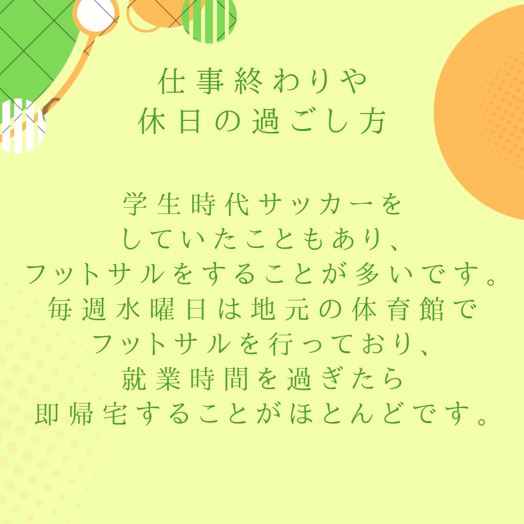 万協フロアー On Twitter 【社内インタビューvol6】 普段聞くことのない入社のきっかけを教えてくださいました! 就職活動真っ只中の方!お待ちしています 社内インタビュー