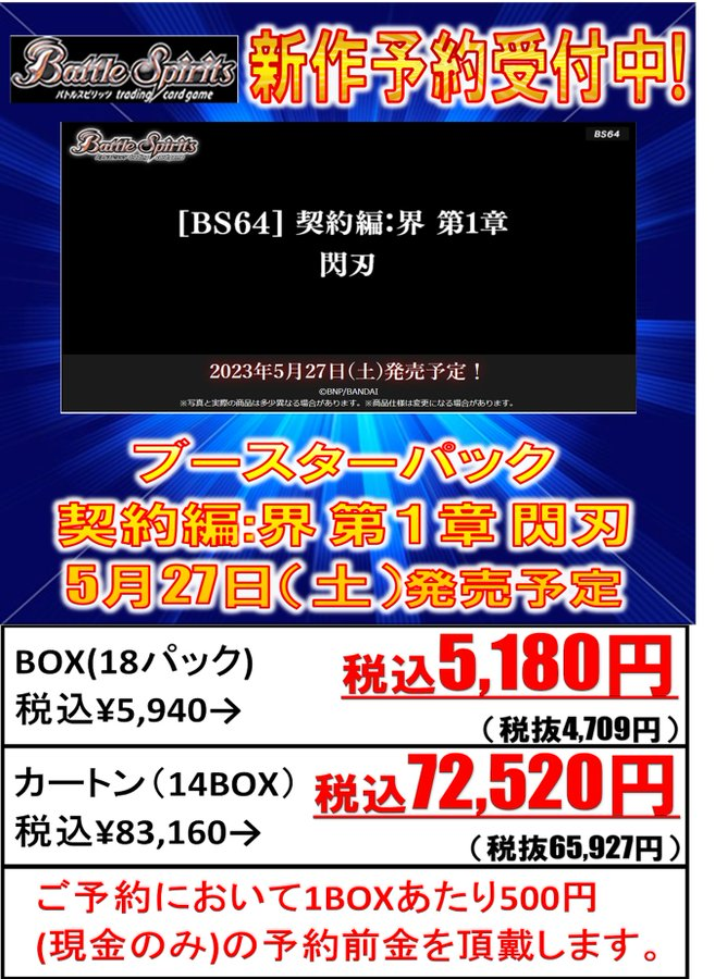 TCGshop193名駅店(@meieki_193TCG) - Twilog (ツイログ)