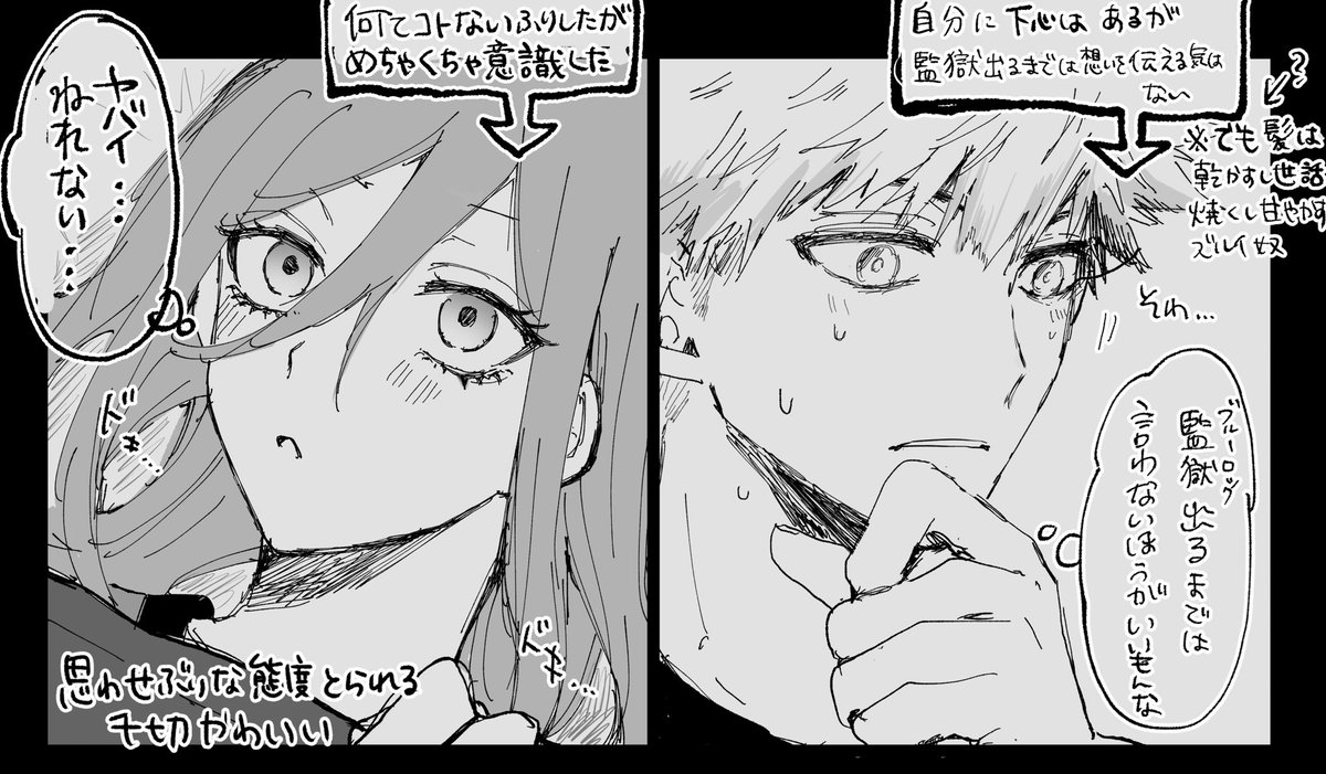 「⚠️体調不良 腹痛起こす roと cgr ※ngro、kncg要素あり 」ししま5/5 東4 い21bの漫画