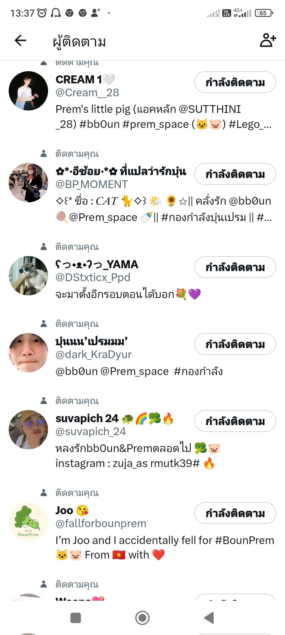 ยุพา ประสงค์คุณ (@prasngkh_yupha) / Twitter