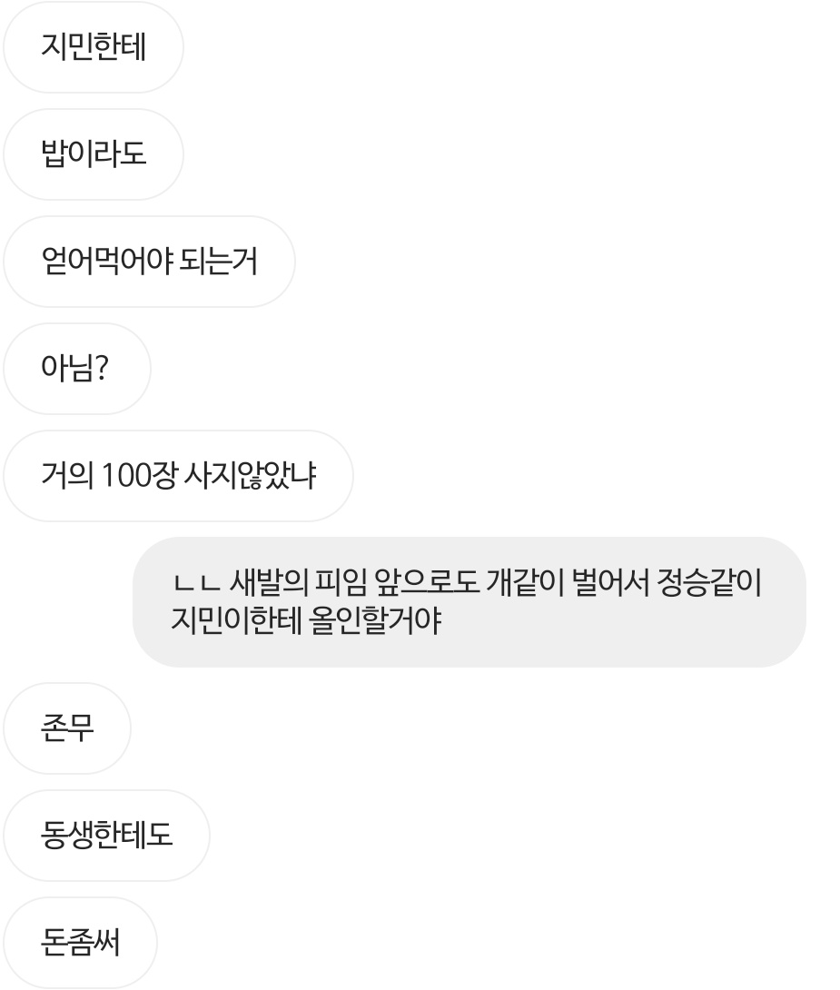 치키 On Twitter 누나 잘둬서 지민이 앨범 100장 가까이 산 우리엄마아들분 후기