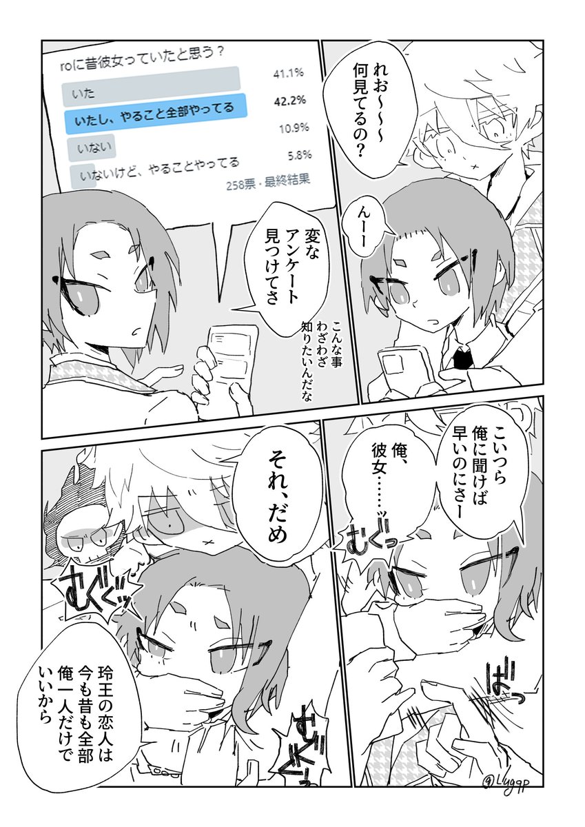 凪玲「なぎれお/ngro #凪玲版深夜の創作60分一本勝負 」かにさん（原稿）🦭の漫画