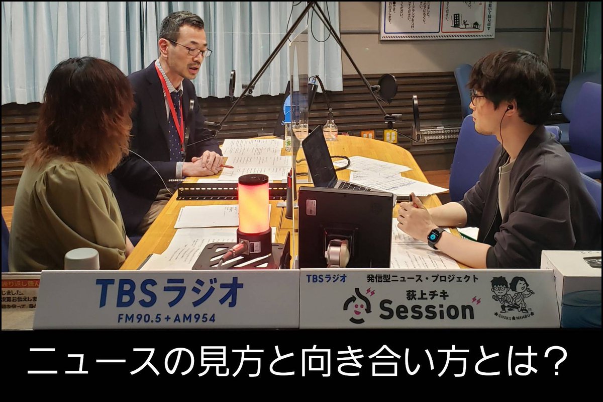 荻上チキ・Session(@Session_1530) - Twilog (ツイログ)