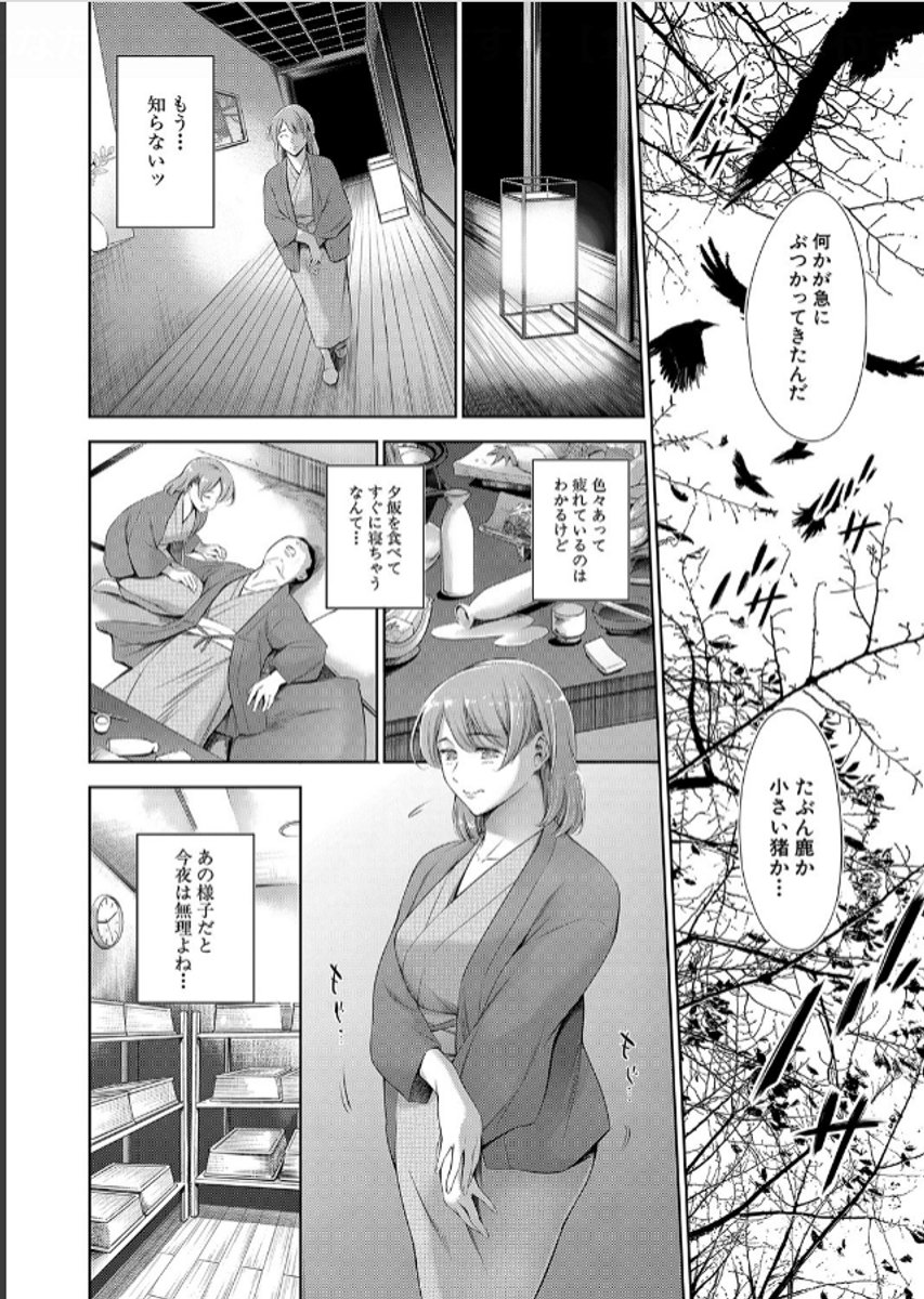 とろりん漫画研究会 On Twitter 2 10