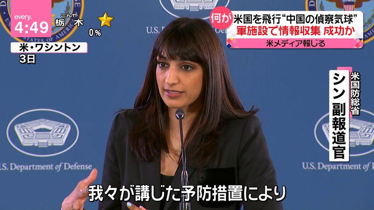 城丸香織 on Twitter: "中国の偵察気球、本土へデータを即時送信か 米報道 - 日本経済新聞 https://nikkei.com/article ...