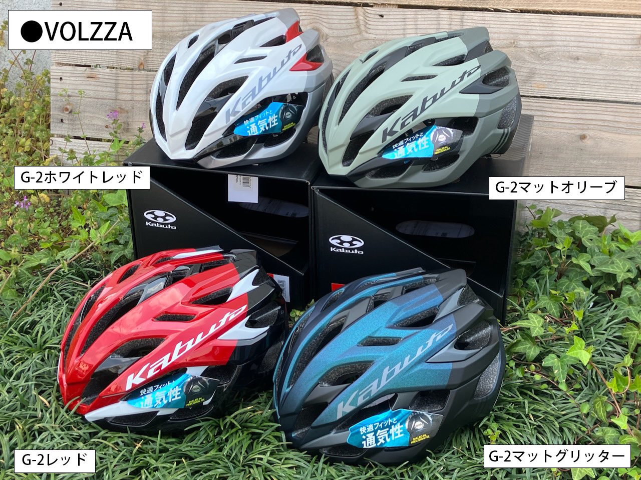 株式会社フカヤ on Twitter: "【OGKカブト「VOLZZA」新色が入荷！】 VOLZZA（ヴォルツァ）は空冷機能とかぶり心地を重視したミドルクラスのモデル。 快適にライドを楽しむ ...