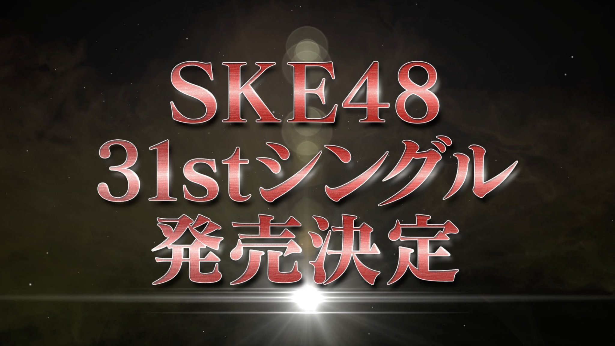 Ske48 Logo