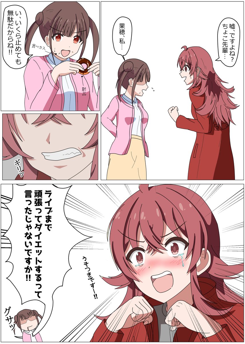 「@josef_produce かっこよ! 」リョウガ@C106 土曜日 南j-16bの漫画