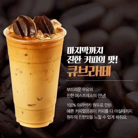 인스티즈 on Twitter: "메가커피 큐브라떼 https://instiz.net/pt/7356601"