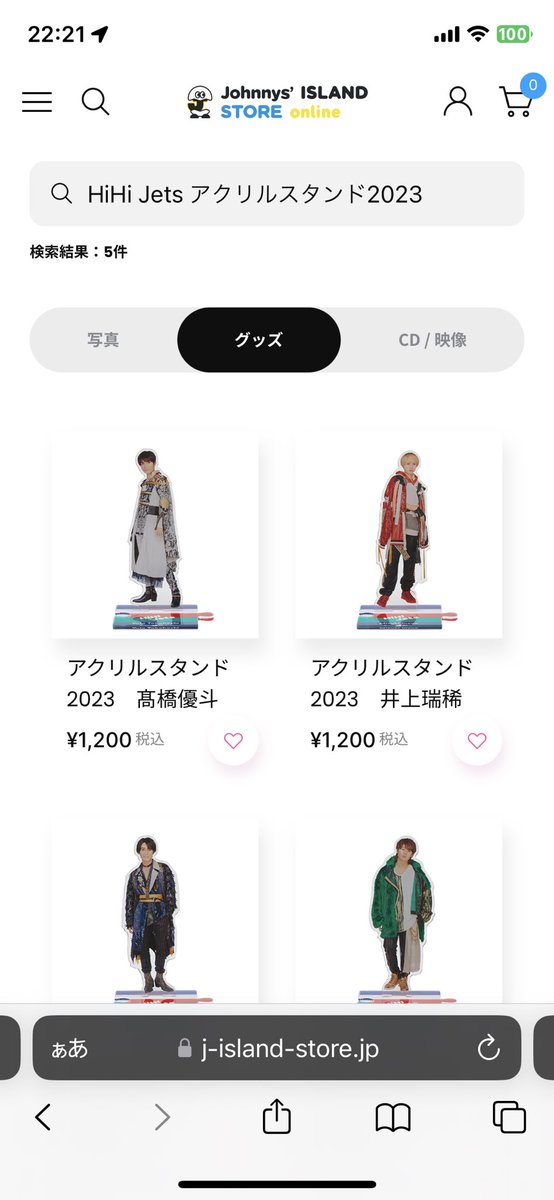 ナオト@ジャニーズ転売で50万 on Twitter: "SnowManのジュニア時代(デビューする前)のアクリルスタンド、今とんでもない値上がりしてますね🔥🔥 定価の3〜8倍です😂 もし ...