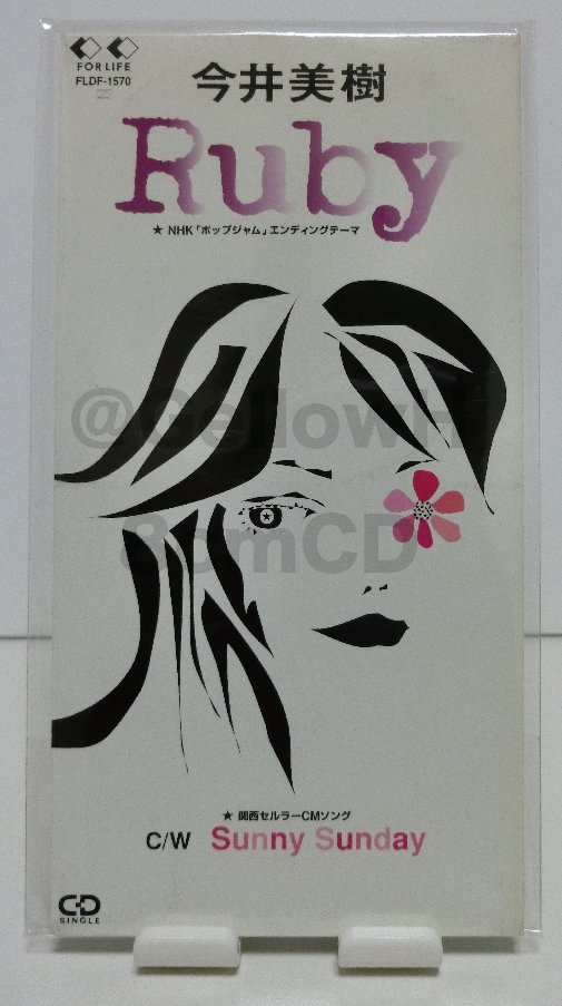 gellow_hip on Twitter: "#本日の8cmCD、57枚目。 #8cmCD"