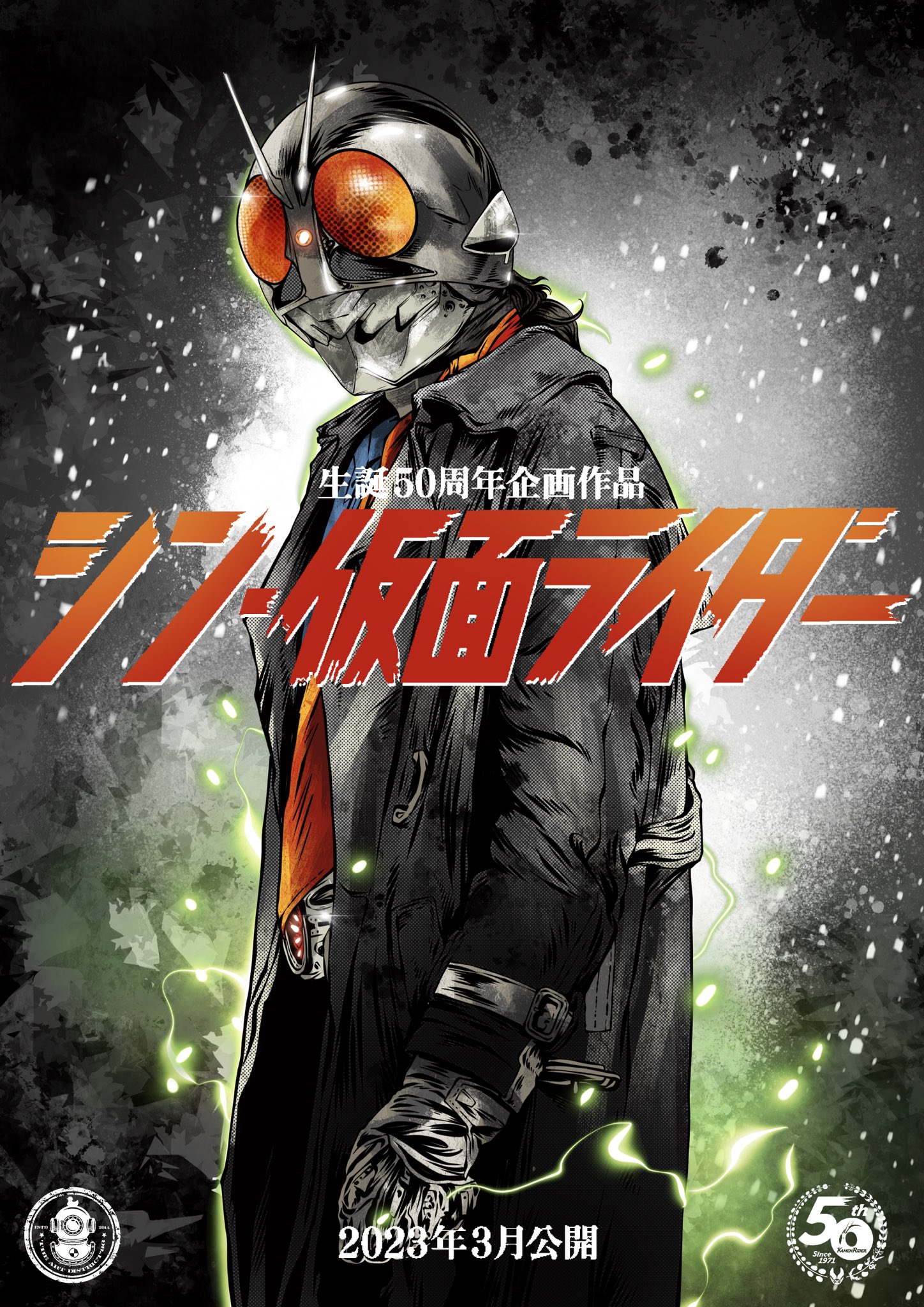 Kamen Rider 1 Wallpaper