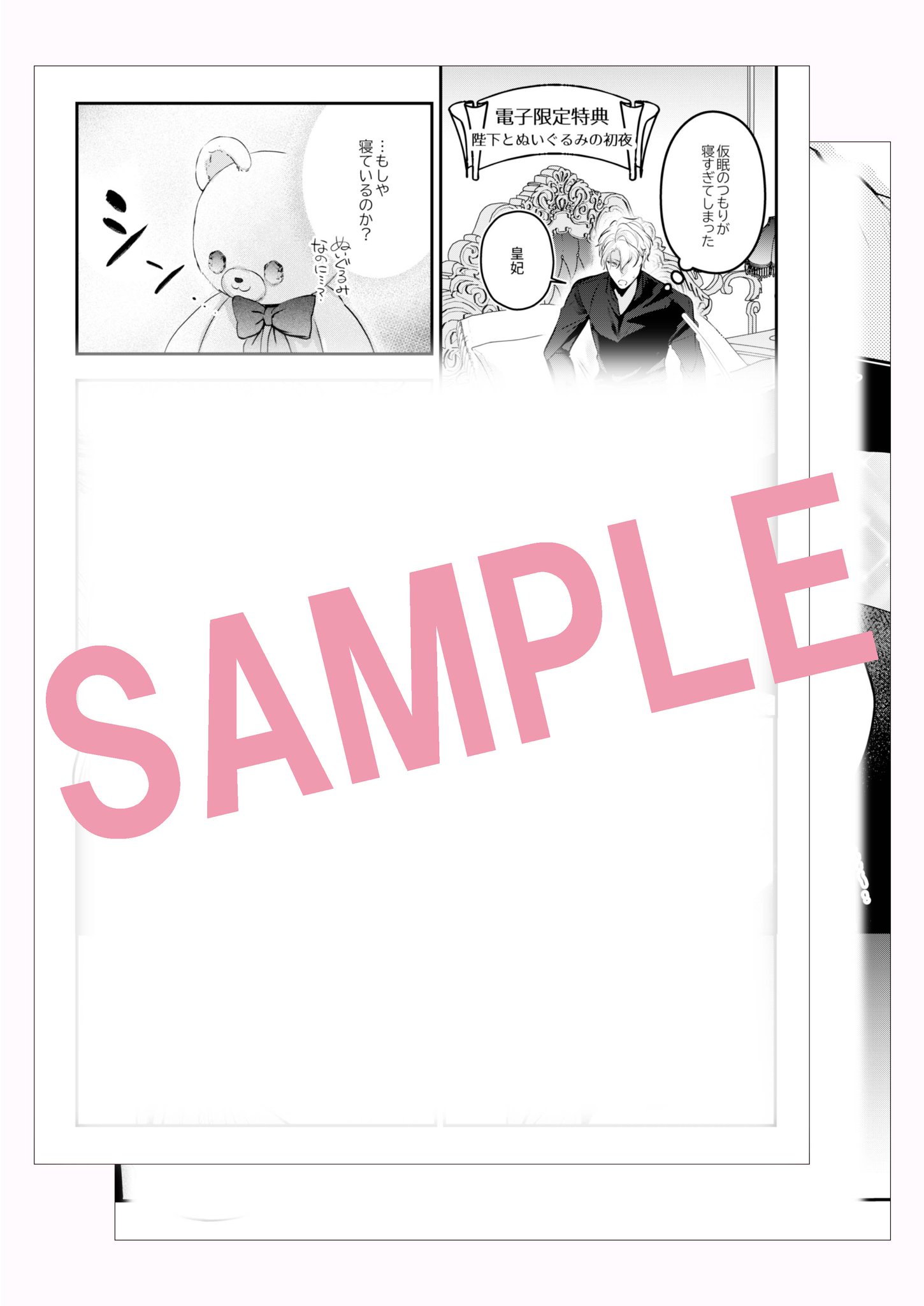 FLOS COMIC on Twitter: "\特典その3⃣／#N##N# 電子限定特典#N#描き下ろし漫画（2ページ）#N##N#※詳細は各電子ストアにてご確認ください#N##N#特典情報 ...