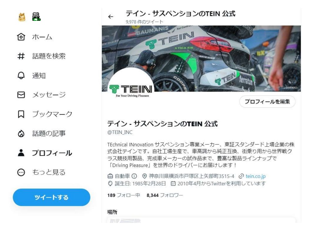 テイン - サスペンションのTEIN 公式(@TEIN_INC) - Twilog