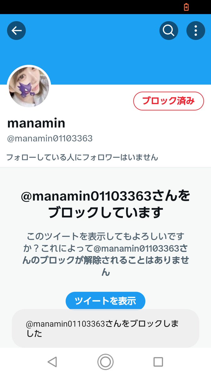 ﾒﾅｳｫｰ(理事長・七郎)(@manouo) - Twilog (ツイログ)