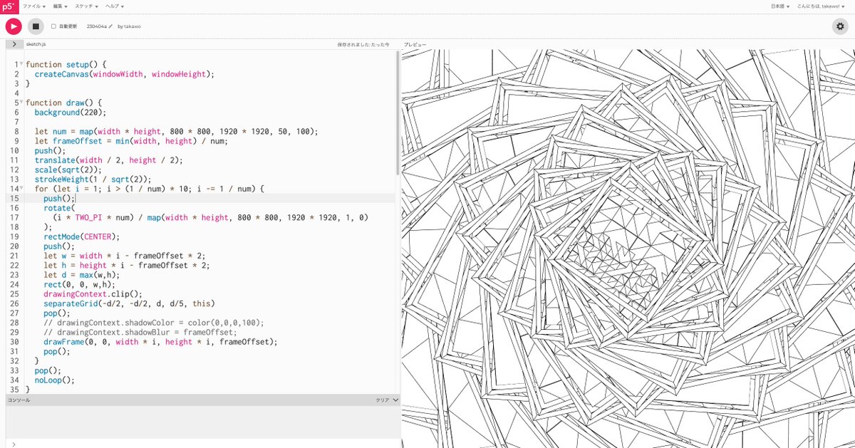 Shunsuke TAKAWO(@takawo) - Twilog