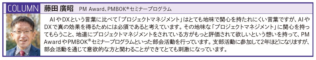 Hiroaki FUJITA（藤田廣昭）@PMP／ITコーディネータ／情報処理安全確保支援士(@hirofujit) - Twilog (ツイログ)