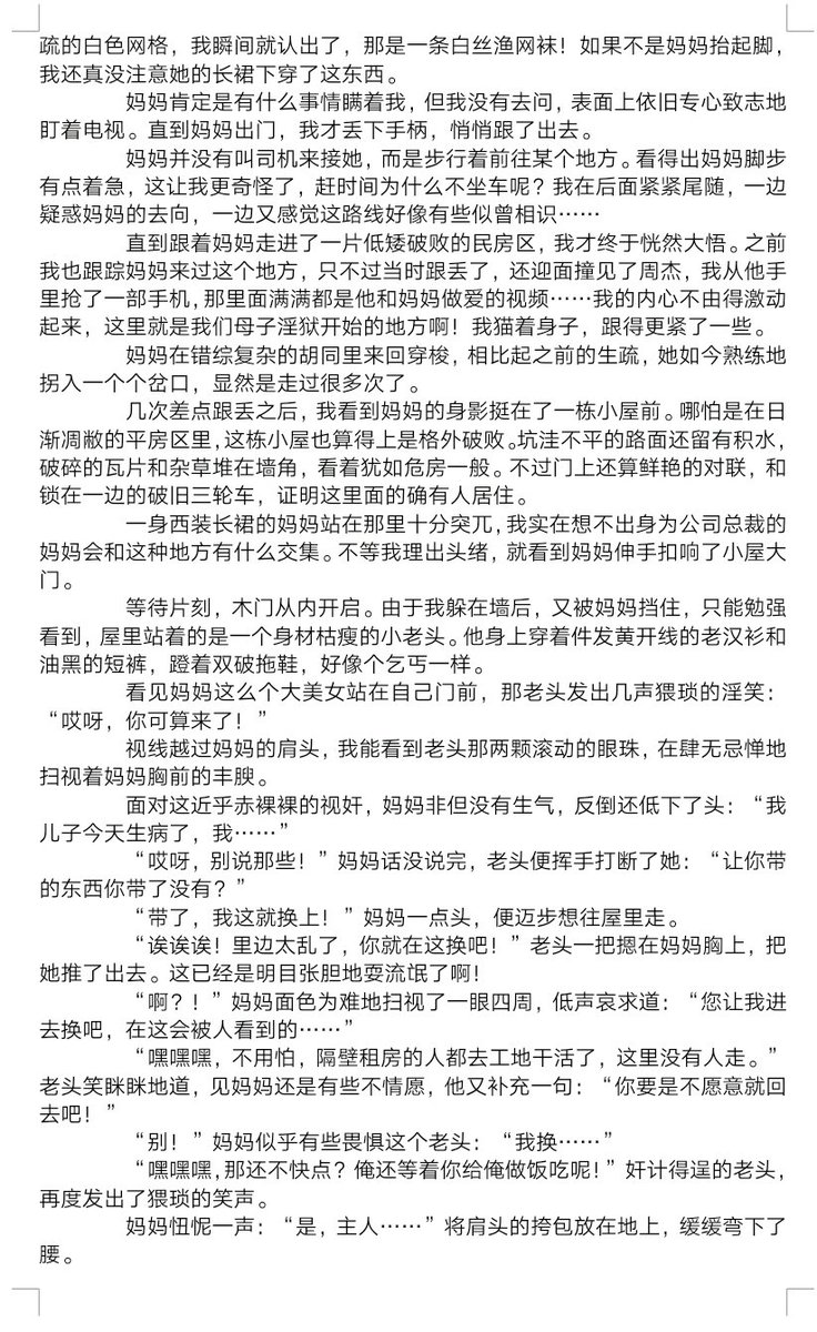 恶童👺 On Twitter 《被我霸凌的同学成了我的大鸡巴野爹》 18 【重绿警告!】答案揭晓:新出场角色之一就是周的爷爷!(虽然上篇评论区只有一个兄弟在猜就是了☹️) 我一直觉得除了